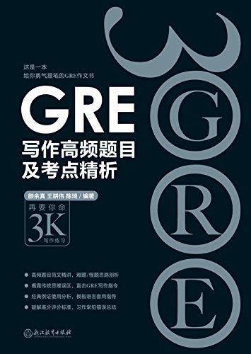 Gre是什么？gre考什么？ 知乎