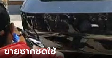 เคลียร์จบ กระบะซิ่งขอโทษ ยอมขายซากชดใช้ โรลส์รอยซ์ ซ่อม 2 ล้าน วอน