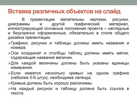 Создание презентации для защиты дипломной работы презентация онлайн