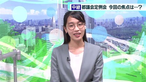 東京都議会が開会、小池知事「コロナとの共存定着させていく」 都議会ポイントも解説 Youtube
