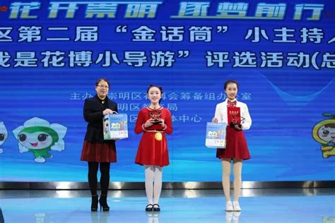 崇明区第三届“金话筒”小主持人大赛，等你来报名！澎湃号·政务澎湃新闻 The Paper