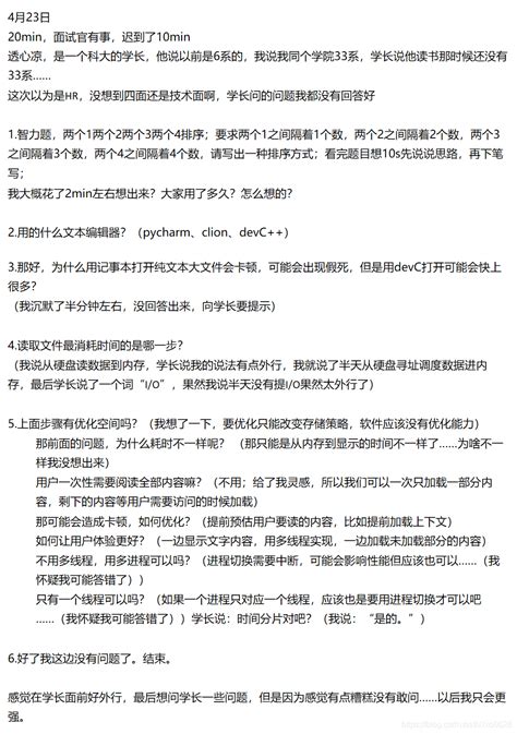 阿里云面试 后端研发cc实习生 5轮面试面经阿里淘天c 社招面经 Csdn博客