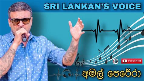 Sindu Hadawatha Amal Perera නිර්මල අමල් පෙරේරා Sinhala Songs