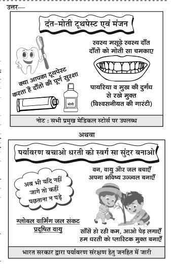 2020 Cbse Class 10 Hindi Pyq Class 10 Hindi Pyq Class 10 Hindi Pyq