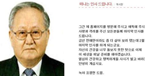 네이버 지식인 ‘태양신 조광현씨 별세네티즌 “어른의 지혜 나눠 줬다” 애도