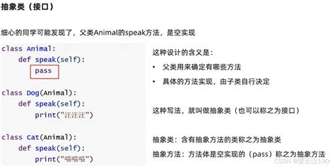 python学习——面向对象（二） csdn博客