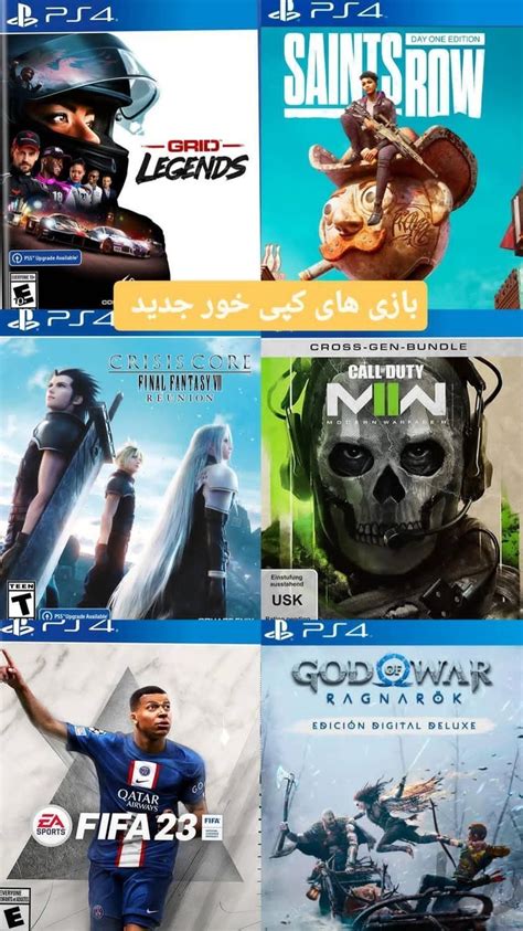 بازی پلی استیشن کپیخور اکانتی آفلاین آنلاین پلاس در تهران ۲ اسفند ۱۴۰۲