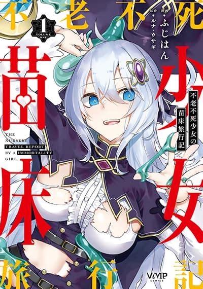 Furoufushi Shoujo No Naedoko Ryokouki Mangakimi