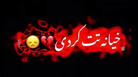 خۆشترین گۆرانی لەسەر خیانەت🖤🖤 Youtube