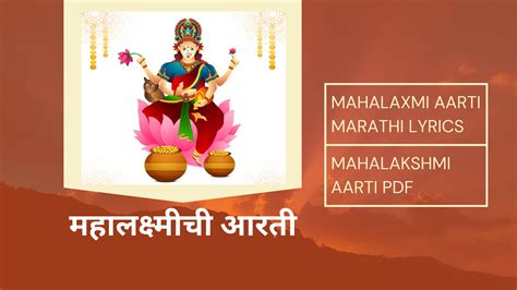Mahalakshmi Aarti Lyrics Mahalaxmi Marathi Aarti Pdf Download