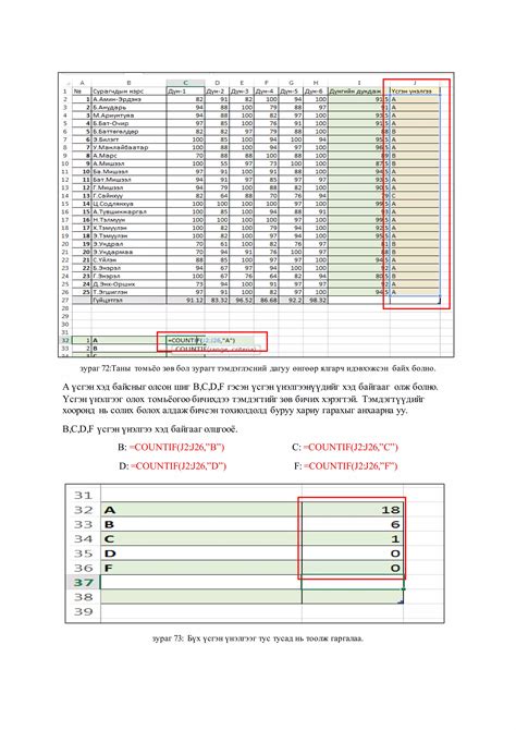 Excel зөвлөмж Docx