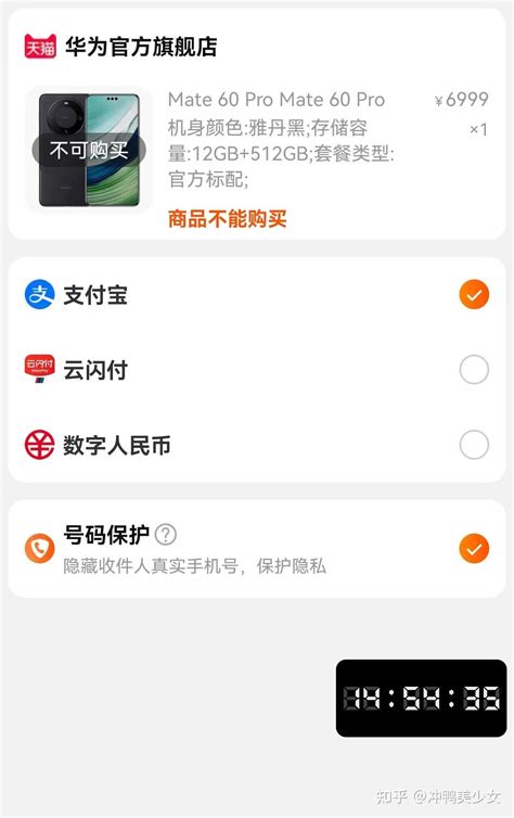 2023年的双十一华为mate60pro会降价吗？附抢购技巧