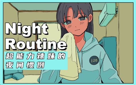 【103话 超能力高校】异能力辣妹的夜间routine也太bug了（2p日语生肉听力） 甜隐君子 甜隐君子 哔哩哔哩视频