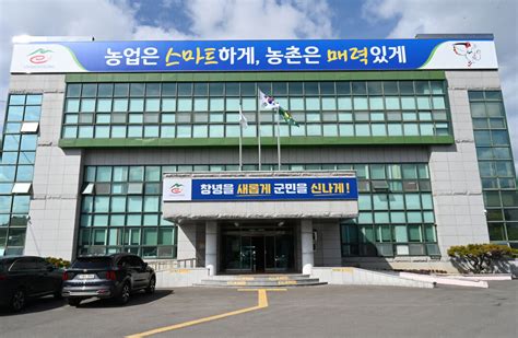 창녕군 소식 찾아가는 귀농센터 운영 청소년수련관 환경박람회 성료