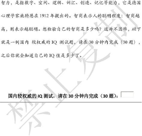 智力测试题及答案 岁儿童智力测试题 随意云