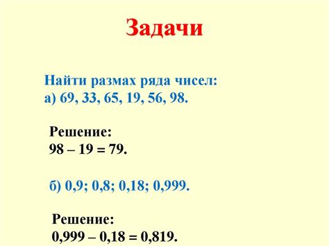 Среднее арифметическое Размах Мода Медиана презентация онлайн