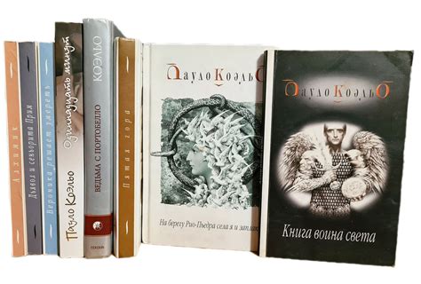 Пауло Коэльо (комплект из 8 книг) | Коэльо Пауло - купить с доставкой ...