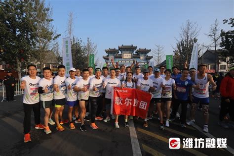 鸣枪开跑！歌尔·首届潍坊马拉松比赛现场直击→ 潍坊新闻 潍坊新闻网