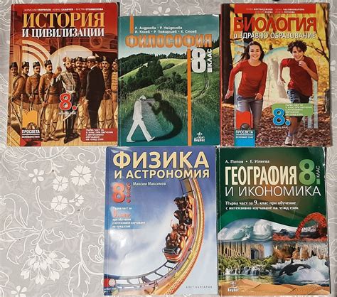 Учебници за 8 клас гр София Бъкстон • Olx Bg