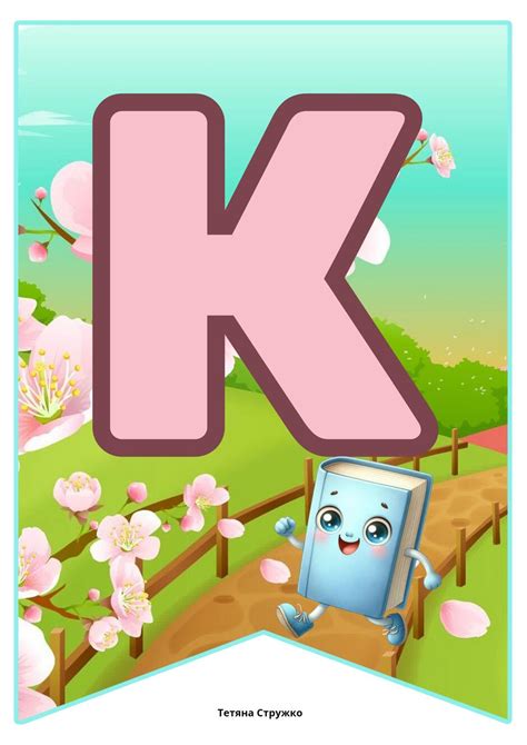 Наочний матеріал Напис розтяжка Казковий світ Ілюстрації Логопед