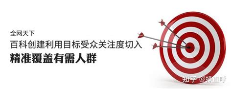 公司百度百科怎么创建？百科代做就找全网天下 知乎