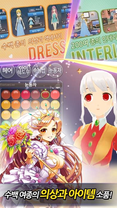 프린세스메이커 For Kakao Pc 버전 무료 다운로드 Windows 10 8 7 [한국어 앱]