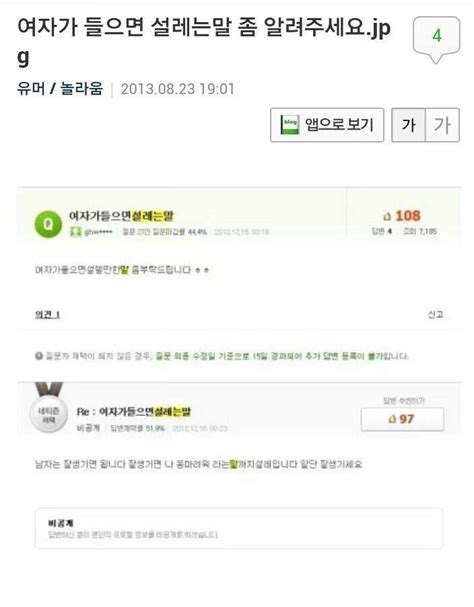 신데렐라의 비밀 여자들이 들으면 설레이는 말 ★ 연예인 단기 다이어트 Synergy Detox