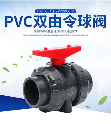 Upvc Pvc U Muqiao