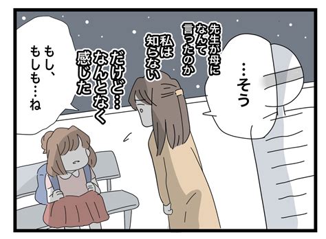 『あの日、私はいじめの犯人にされた』第18話 │ ツムママは静かに暮らしたい