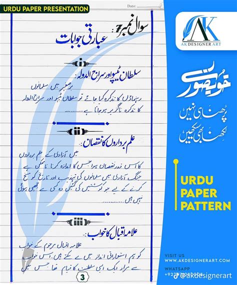 Urdu Writing Assignment Content Writing Jobs 1099701519