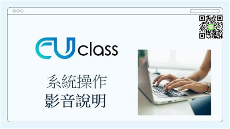 Cuclass 知識越多 變現更多