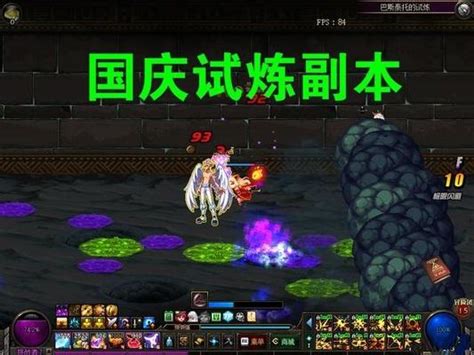 Dnf新副本，70版本異界的機制，開荒的難度，9成玩家刷不過 每日頭條