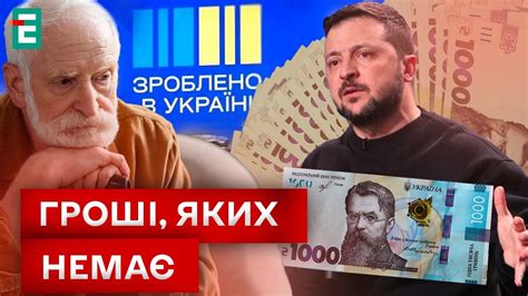 🤔ТИСЯЧУ гривень ОТРИМАЮТЬ НЕ ВСІ зайвих грошей НЕМАЄ Youtube