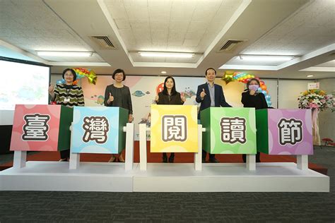 110臺灣閱讀節