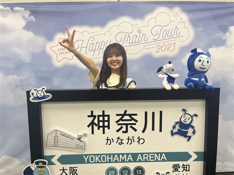 山下葉留花さんの「はるはる日記🌱 18日目 」