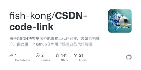 Csdn Code Link Readme Md At Main Fish Kong Csdn Code Link Github