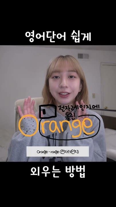 요상한 영어단어 외우기 방법 Youtube