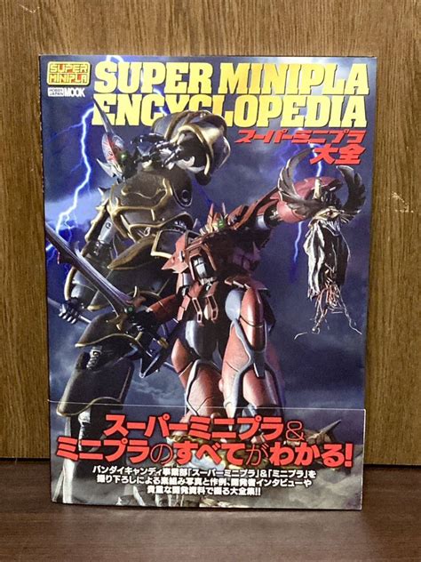 Yahooオークション 2018年 初版 帯付き Super Minipla Encyclopedia