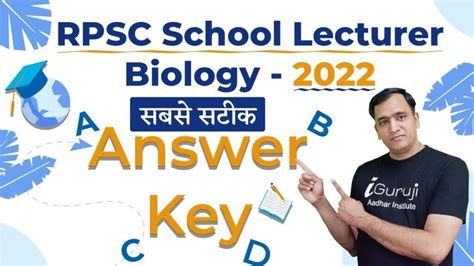 सबसे सटीक Answer Key Rpsc School Lecturer Biology 2022 Aadhar