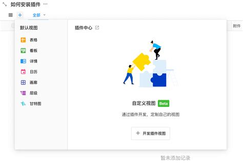 Github Mingdaocompluginviewsamples 明道云插件样例