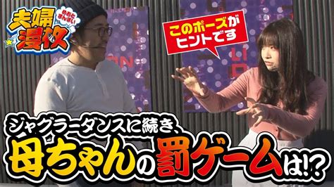 夫婦漫枚 第58話 1 4 【パチスロ獣王 王者の覚醒】《木村魚拓》《七瀬静香》[ジャンバリ Tv][パチスロ][スロット] Youtube
