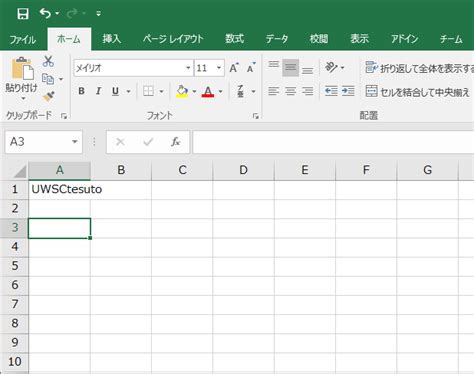 Mtk s Blog UWSC でアプリケーションを自動操作する方法