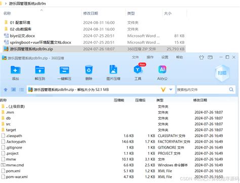 springboot基于spring框架的游乐园管理系统源码毕设 论文 游乐园用户管理模块怎么表达 csdn博客