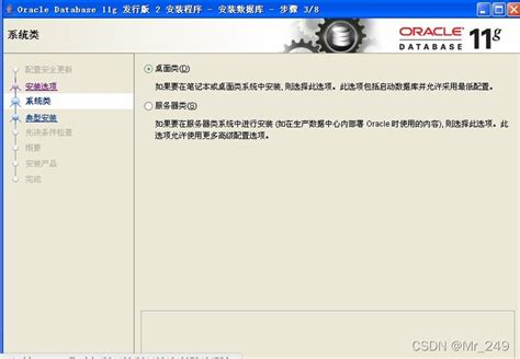 Oracle入门第一课：oracle 11gr2安装及注意事项oracle服务器是64位 客户端是32 Csdn博客