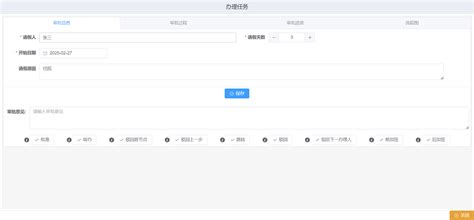 Github Hnbitsesflow Ui Esflow是一款轻量、快速的国产开源工作流平台，采用json存储流程设计数据，数据库结构简单，总共只有8张表。通过拖拽即可完成工作流设计