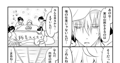 刀剣乱舞 【とうらぶ】山姥切＆小夜 内密の相談まんが 日の出のマンガ 小夜左文字 山姥切国広 末っ子s可愛い Pixiv