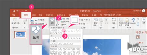 파워포인트 PPT 이미지 사진 그림 특정 색상 투명 하게 하는 방법 투명도 조절 insideBOX