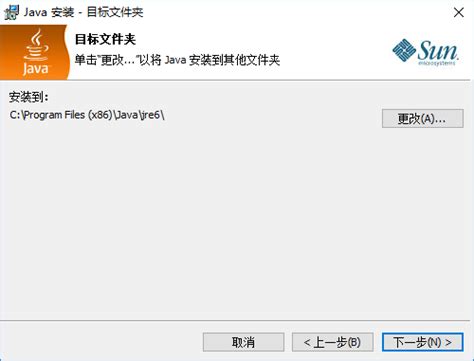 jre中文版下载 java se runtime environment软件v6 0 官方版 极光下载站