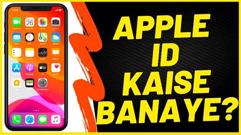 HOW TO CREATE APPLE ID APPLE ID KAISE BANAYE YouTube