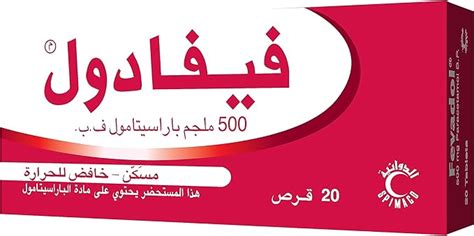 Fevadol 500mg Tablets 20 Pieces Set Buy Online At Best Price In Ksa